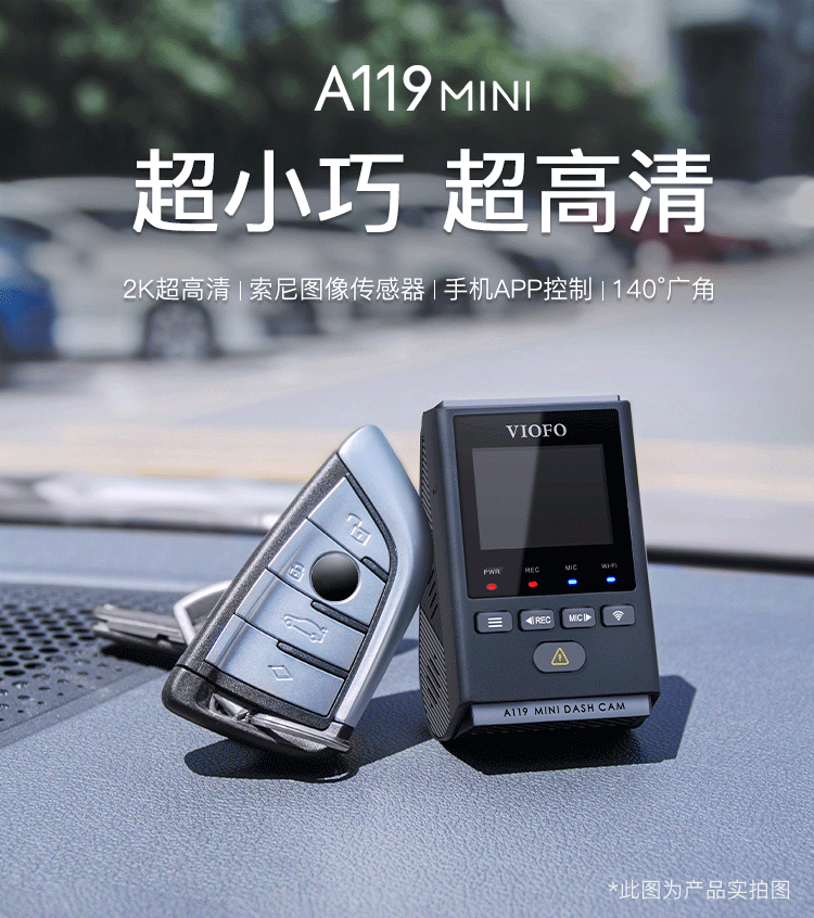 A119 MINI 详情页 – VIOFO行车记录仪官网